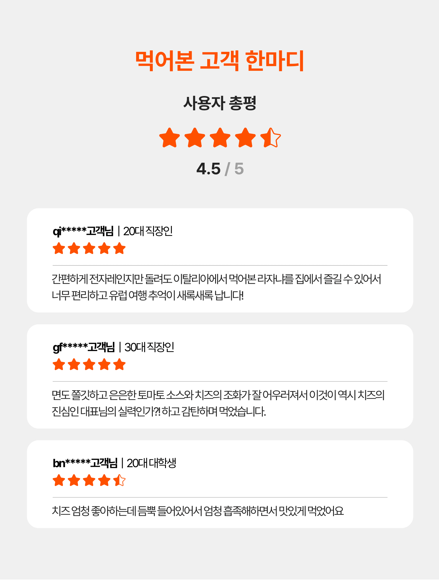 [라냐] 라자냐 480g 1팩ㅣ이탈리안 가정식 맛을 그대로 재현한